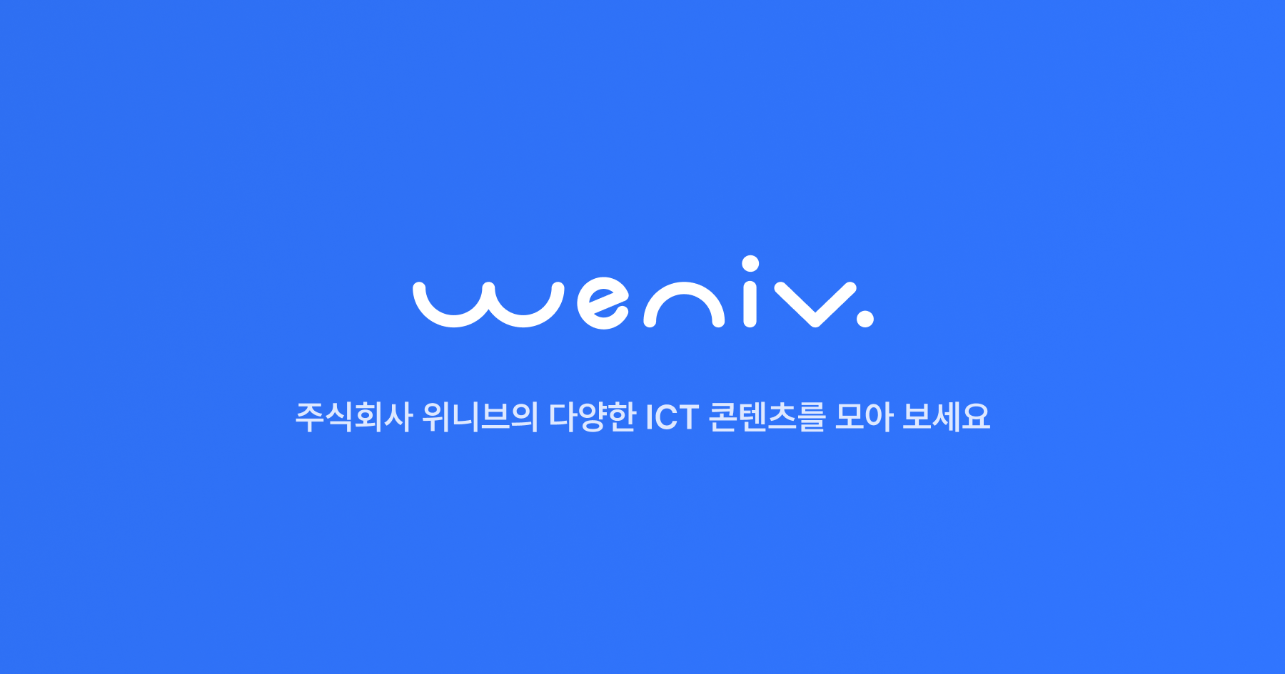 위니브 아카이브